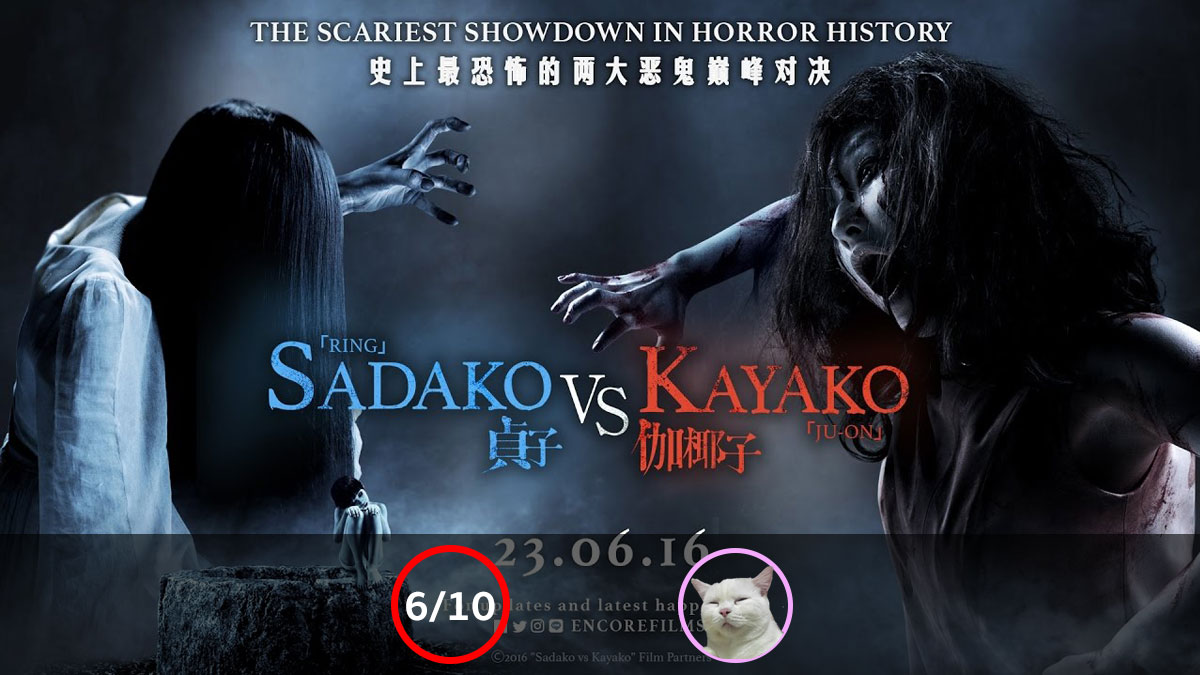 Sadako VS Kayako การปะทะกันของ 2 ผีดุสุดเฮี้ยน - แมวโม้ดอทคอม